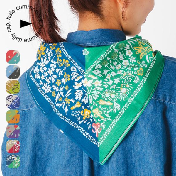 斜めに配色を切り替えたデザインが特徴のバンダナ。■ブランド名：halo commodity ■商品名：バンダナ ■商品型番：h243-901 ■カラー：ベアーPK／GR,ベアーSK／CG,バードKH／YL,バードWH／BL,マウンテンGR／...