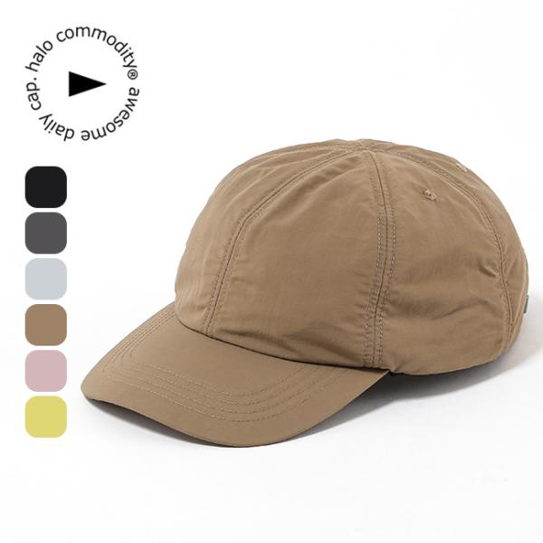 自然なシワ感とハリのある表情が特徴のナイロンキャップ。■ブランド名：halo commodity ■商品名：ソルトホールキャップ ■商品型番：h261-211 ■カラー：ブラック,C.グレー,アイスグレー,ブラウン,ピンク,レモン ■サイズ...