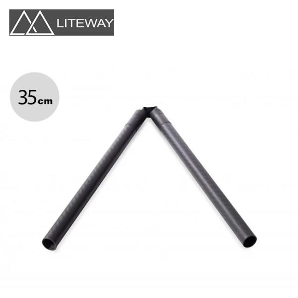 PYRAOMM TARP用に設計されたカーボン製のアダプターです。トレッキングポールをAフレームに接続するために設計されています。■ブランド名：LITEWAY■商品名：Aフレームコネクター35■商品型番：afrm-con35■カラー：ー■サ...