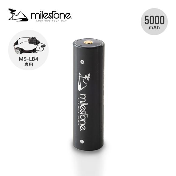 大容量5000mAhで長時間サポート。ヘッドランプにも使えるスマートモバイルバッテリー■ブランド名：MILESTONE■商品名：スマートモバイルバッテリープロ■商品型番：MS-LB4■カラー：ー■サイズ：―■素材：―■重量：約79g■生産国...
