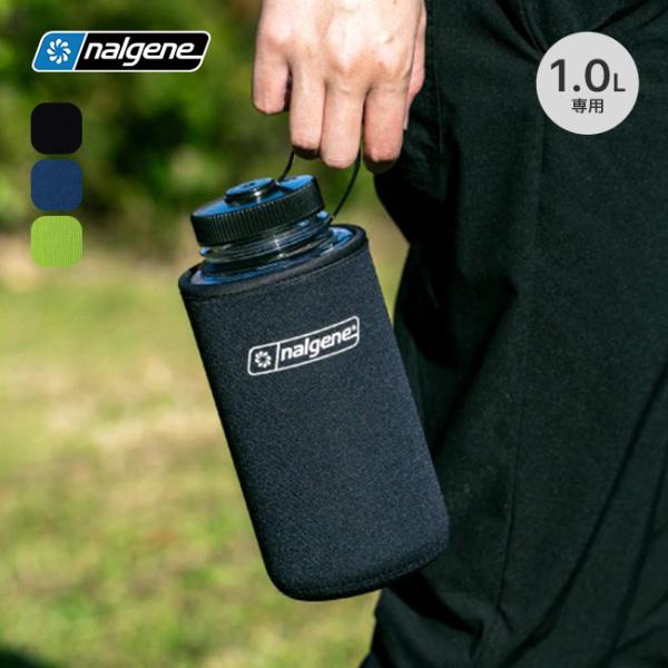 ナルゲンボトル広口1.0L、細口1.0Lに適合するリバーシブルボトルケース■ブランド名：nalgene ■商品名：リバーシブルボトルケース1.0L ■商品型番：― ■カラー：ブラック／グレー【61450】,ブルー／グレー【61451】,グリ...
