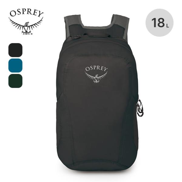 パックに一つ忍ばせておきたいパッカブルスタッフパック■ブランド名：OSPREY ■商品名：ULスタッフパック ■商品型番：OS58830 ■カラー：ブラック,ウォーターフロントブルー,タンドラグリーン ■サイズ：縦42×横22×奥19cm ...