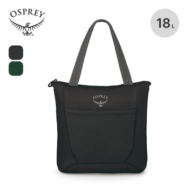 旅先などで買い物に出かける時に忍ばしておくと便利なパッカブルトート。■ブランド名：OSPREY ■商品名：ULスタッフトート ■商品型番：OS58832 ■カラー：ブラック【OS58832001】,タンドラグリーン【OS58832003】 ...
