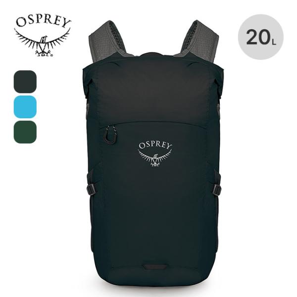 防水仕様のロールトップスタッフパック。■ブランド名：OSPREY ■商品名：ULドライスタッフパック20 ■商品型番：OS58620 ■カラー：ブラック【OS58620001】,ウォーターフロントブルー【OS58620002】,タンドラグリ...