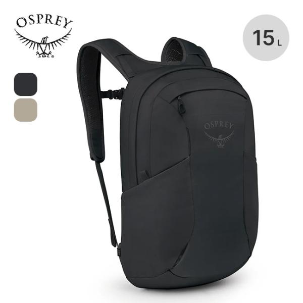 ※ノベルティ対象商品■ブランド名：OSPREY ■商品名：ファーポイント／フェアビュー トラベルデイパック ■商品型番：OS55350 ■カラー：ブラック【OS55350001】,ソーダストタン【OS55350004】 ■サイズ：46×31...