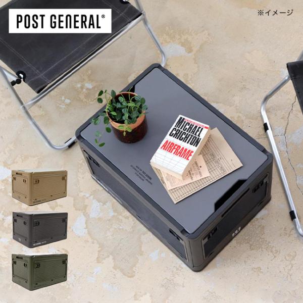 POST GENERAL ポストジェネラル STACK IT スタックイット 45L クレエ IGF 価格・在庫情報 - キャンプ沼で在庫・最安値をチェック！