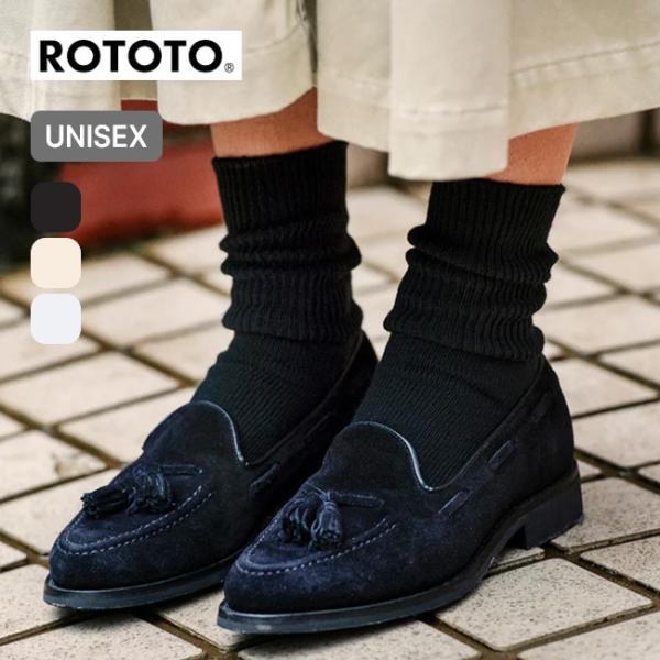 オーガニックコットンを使用した、ベーシックで飽きのこないリブソックスを３足パックにしました■ブランド名：ROTOTO ■商品名：オーガニックデイリー3パック リブクルーソックス ■商品型番：R1427 ■カラー：ブラック,アイボリー,ホワイ...