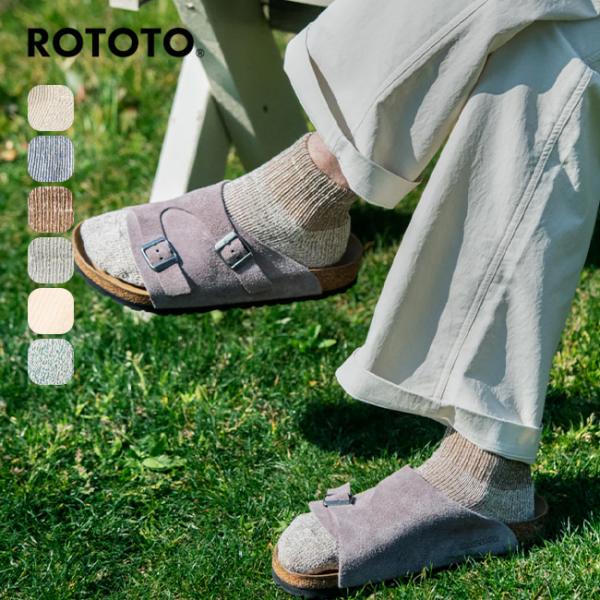 レトロなアウトドアソックスがデザインソース■ブランド名：ROTOTO ■商品名：ヘンプ／オーガニックコットンパイルアンクルソックス ■商品型番：R1509-SS26 ■カラー：ベージュ,ブルー,ブラウン,グレー,アイボリー,シーグリーン ■...