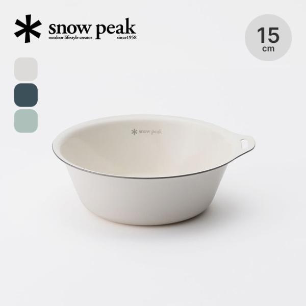 耐熱性・耐摩耗性に優れ、汚れが落ちやすい琺瑯製のボウル■ブランド名：snow peak■商品名：ホーローボウル150■商品型番：LF-064■カラー：アイボリー【LF-064-IV】,フォレストブルー【LF-064-FB】,ペールグリーン【...