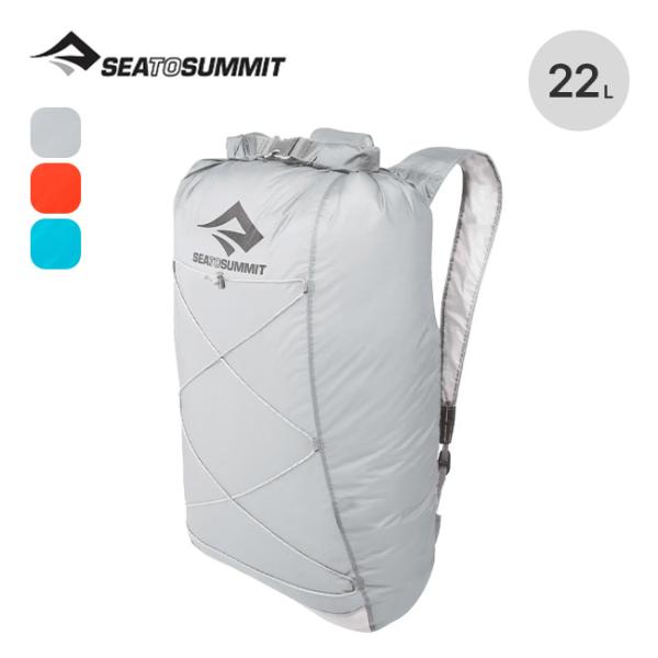 ウルトラシルデイパックに耐水性を加えたモデル■ブランド名：SEA TO SUMMIT ■商品名：ウルトラシルドライデイパック 22L ■商品型番：ST83522 ■カラー：ハイライズ【ST83522001】,スパイシーオレンジ【ST8352...