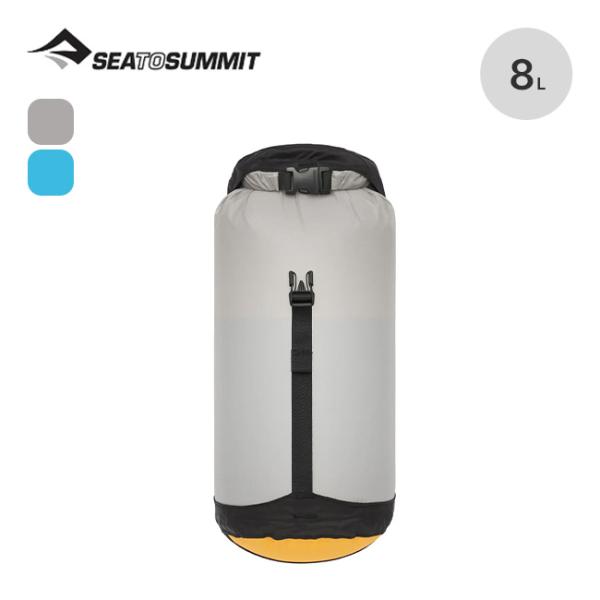 バックパックの内部収納に最適な、軽量ドライコンプレッション収納■ブランド名：SEA TO SUMMIT ■商品名：EVACコンプレッションドライバッグUL8L ■商品型番：ST83271 ■カラー：ハイライズ【ST83271001】,ブルー...