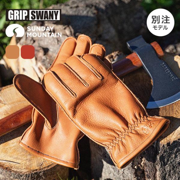 グリップスワニーのベーシックモデル「 G-1 レギュラー タイプ 」からサンデーマウンテン別注カラーが登場。アウトドアグローブの逸品と言われるGRIP SWANY ( グリップスワニー ) のワークグローブ。■ブランド名：GRIP SWAN...