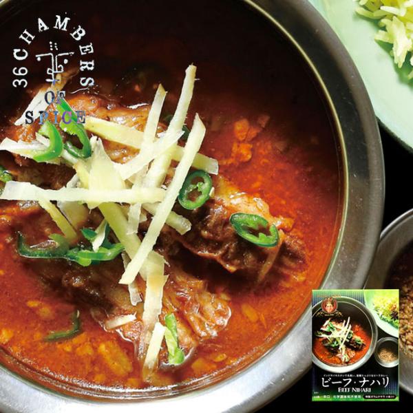 ■ブランド名：36 CHAMBERS OF SPICE■商品名：渡辺玲監修 ビーフナハリ■商品型番：―■カラー：ー■サイズ：-■素材：牛肉（アメリカ産）、野菜（玉ねぎ、しょうが、にんにく）、トマト・ピューレーづけ、発酵乳、食用なたね油、唐辛...