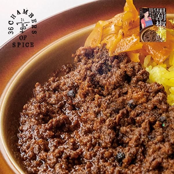 テレビ、メディアで大活躍のカレー研究家、一条もんこ監修の黒胡椒のパンチのきいたレトルトカレー。■ブランド名：36 CHAMBERS OF SPICE ■商品名：一条もんこ監修 黒胡椒キーマ ■原材料名： 豚肉（国産）、玉ねぎ、トマトピューレ...