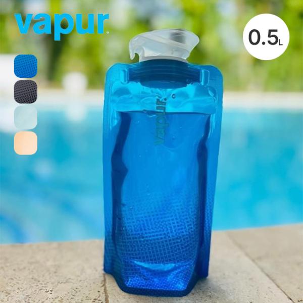 ■ブランド名：vapur ■商品名：ワイドマウスアンチボトル0.5L ■商品型番：― ■カラー：シアンブルー【10195】,クールグレー【10201】,マリブ【10321】,モハベ【10319】 ■サイズ：（約）W130 x D60 x H...