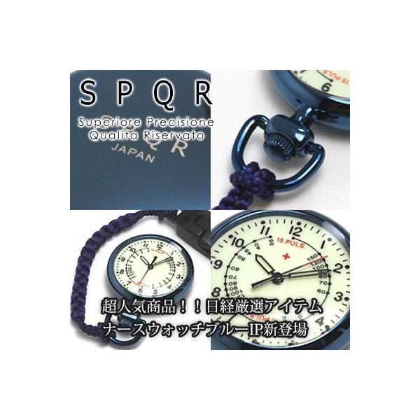 ■商品名SPQR　NURSE WATCH BLU　（スポール ナースウォッチ ブルー）■ケースSSミラー仕上+ブルーIP■ガラス片面カーブ無機強化ガラス■防水日常生活防水■ストラップ色黒/赤/紺/抹茶/萌黄/山吹/橙/藤/古代紫/藤・房付■...