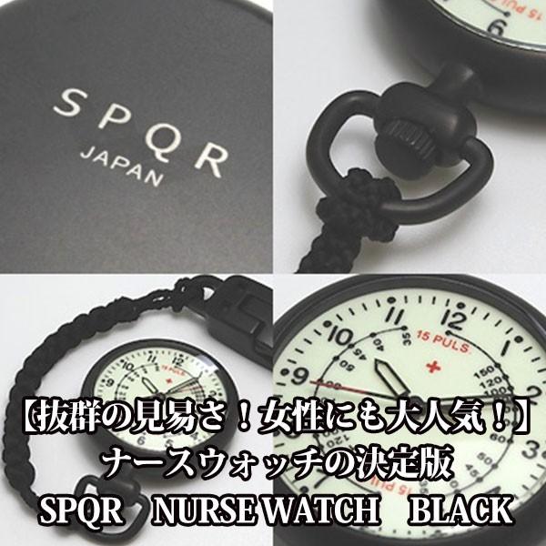 ■商品名SPQR NURSE WATCH BLACK （スポール ナースウォッチ ブラック）■ケースSS＋ブラックIP／ホーニング仕上ケース■ガラス片面カーブ無機強化ガラス■防水日常生活防水■ストラップ色黒/赤/紺/抹茶/萌黄/山吹/橙/藤...
