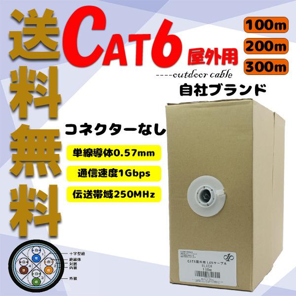 自社OEMブランド厳選した国内工場や海外工場での生産になります。エレ〇ム社、日本〇線社、サ〇ワサ〇ライ社に遜色しない商品となります。■悪天候にも強い、二重被覆■高速通信に最適な「カテゴリー6」対応のLANケーブルです。■ケーブル内に十字介在...