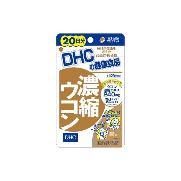 DHC濃縮ウコン20日【6個セット】買うならサンドラッグ!!