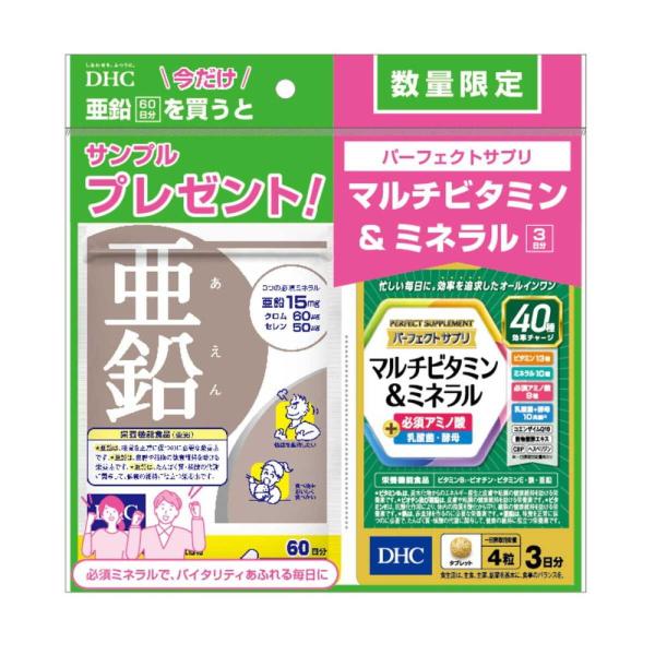 ＜亜鉛＞亜鉛は、味覚を正常に保つのに必要で、皮膚や粘膜の健康維持を助ける、たんぱく質・核酸の代謝に関与して健康の維持に役立つ栄養素です。食事が偏りがちな方や男性パワーにお悩みの方におすすめです。＜パーフェクトサプリ＞ビタミンとミネラルをはじ...