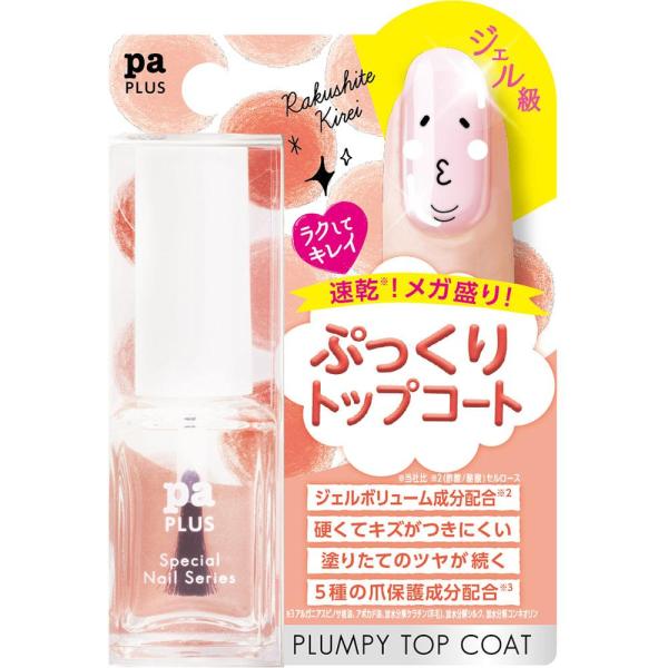 超ぷっくりとしたツヤ爪になる速乾タイプのトップコートです。