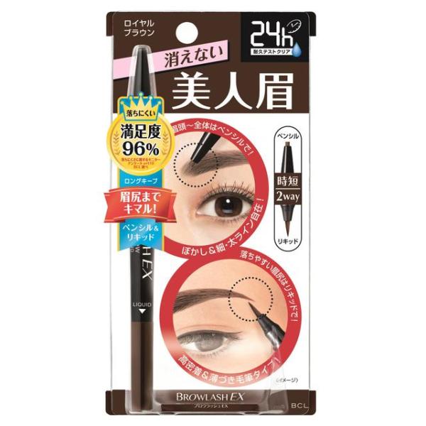 ペンシルとリキッドがＷで使える時短眉メイクアイテム。これ１本で簡単に美しく崩れ知らずの眉がサッと描けます。落ちやすい眉尻対策に！