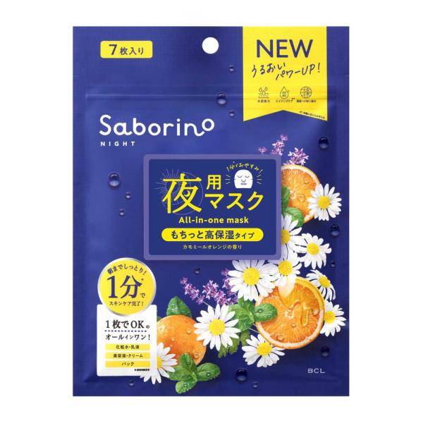サボリーノがパワーUPリニューアル！1分（＊）貼るだけでスキンケア完了しっとりうるおい＆リフレッシュ！お疲れ夜に嬉しい5in1機能を1枚で！！夜用オールインワンマスク！！【水密ヴェール処方】潤いが浸透（＊1）しながら、肌表面はしっとりキープ...