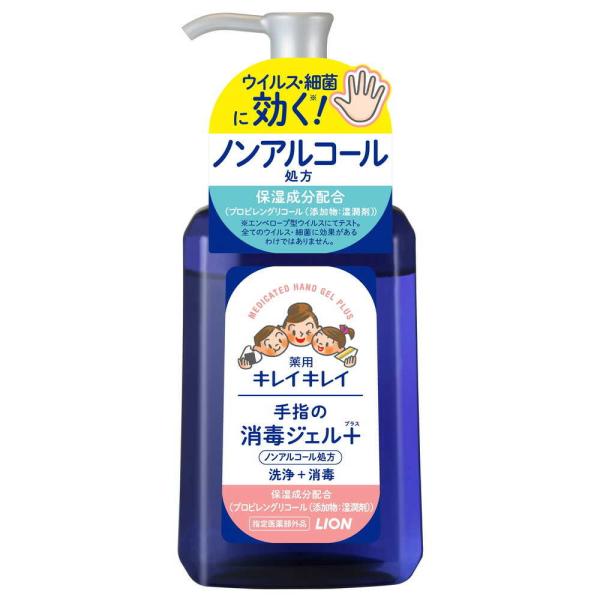 ウイルス・細菌に効く！キレイキレイのノンアルコール処方手指の消毒ジェル。●有効成分「ベンザルコニウム塩化物」が目に見えないウイルス・細菌に効く！●ノンアルコール処方+水分を逃がさない保湿成分配合※の手肌いたわり処方。（※プロピレングリコール...