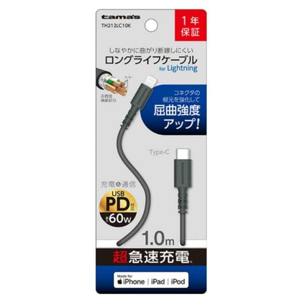 ●iPhone／iPad／iPodの、最大60Ｗの高速充電やデータ転送が可能なUSB PD（Power Delivery）に対応のC to Lケーブル。※USB PD対応機器に接続する必要があります。●コネクタの根元を強化、高機能繊維配合で...