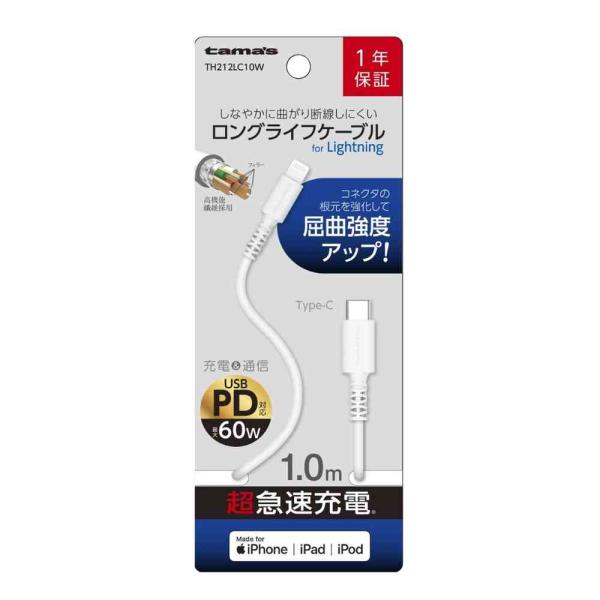 ●最大60Wの高速充電対応●ロングブッシュ採用で屈曲強度をアップ