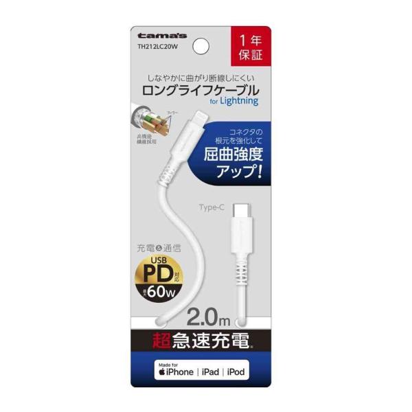 ●最大60Wの高速充電対応●ロングブッシュ採用で屈曲強度をアップ