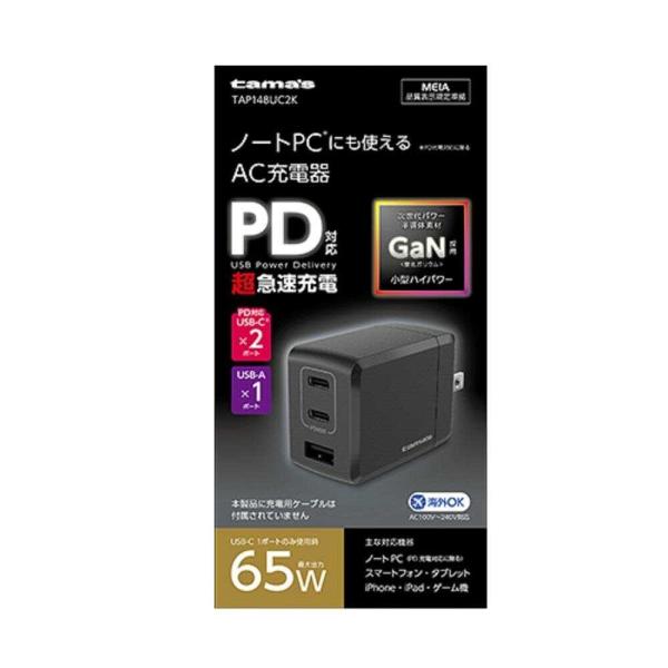 ●単体使用時最大65WのUSBPD対応 USB-Cポートと単体使用時最大18WのUSB-Aポートを搭載したAC充電器。●過電流・過電圧保護機能を搭載した安全設計。●90度回転式ACプラグ採用で収納・持ち運びに便利。●海外でも使用できるAC1...