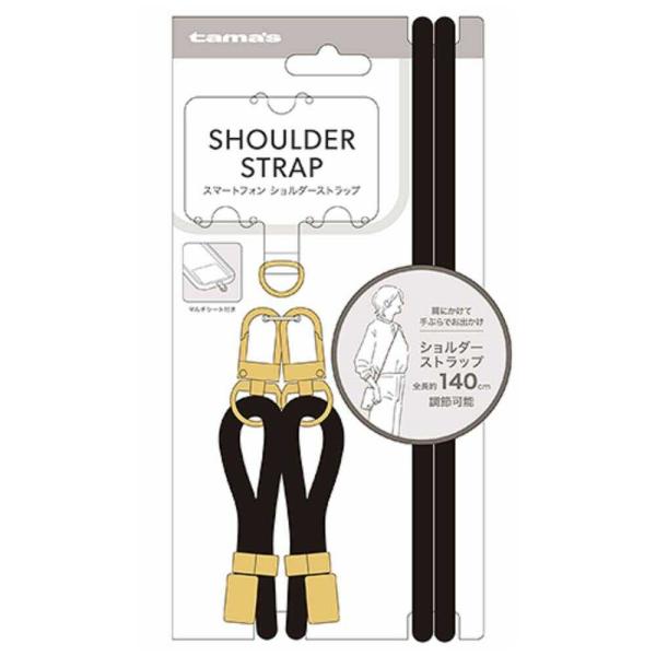 ●肩にかけて手ぶらでお出かけ●全長約140cm 調節可能●マルチシート付き