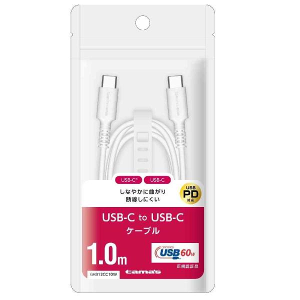 ●パソコンに接続して充電やデータ通信、AC／車載充電器などに接続して充電が可能な、スマートフォン・タブレット用USBケーブル。●ケーブル長 ： 約1.0m●定格電圧・電流 ： 20V 3A●通信速度 ： 480Mbps