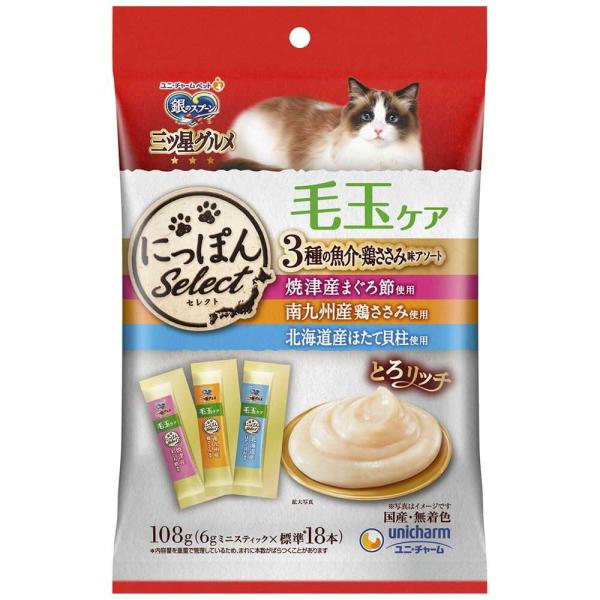・日本各地の「お取り寄せ」素材を使用した、とろ〜りウェットタイプの上質なおやつ・6gで食べきりサイズ・国産、無着色・毛づくろい等で飲み込んでしまった毛の排泄を助けるために、食物繊維を配合・ひと袋に3種類の味が詰まったアソートタイプ