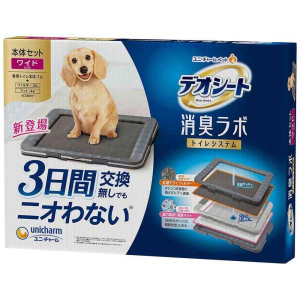 ・抗菌ドライフィルターと強力吸収・消臭マットの2層構造で3日間交換無しでもニオわない犬用トイレシステムです。・マットは3日に1回、フィルターは1週間に1回の交換でOK。※ワイドは愛犬1頭(体重10kg以下)の尿吸収時。ウンチをした場合は早く...