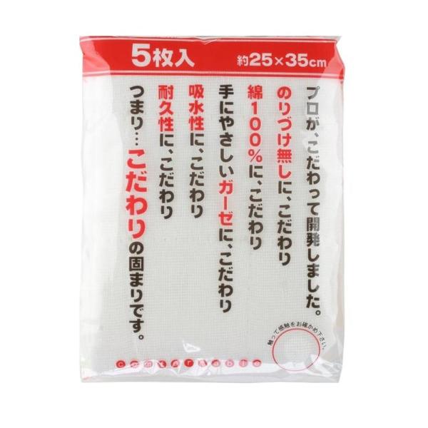 綿100％のガーゼふきん。のり付け加工無しですぐに使えます。
