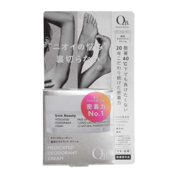 ●しっかり塗り込むクリームタイプなので、肌にしっかり密着。汗を抑え、ニオイの原因となる「雑菌の繁殖」を防ぎ、ワキガなどの深刻な悩みから、日々の気になる体臭まで防ぎます。●ワキ・足用●効果効能：わきが(脇臭)、皮膚汗臭、制汗●3つの有効成分で...