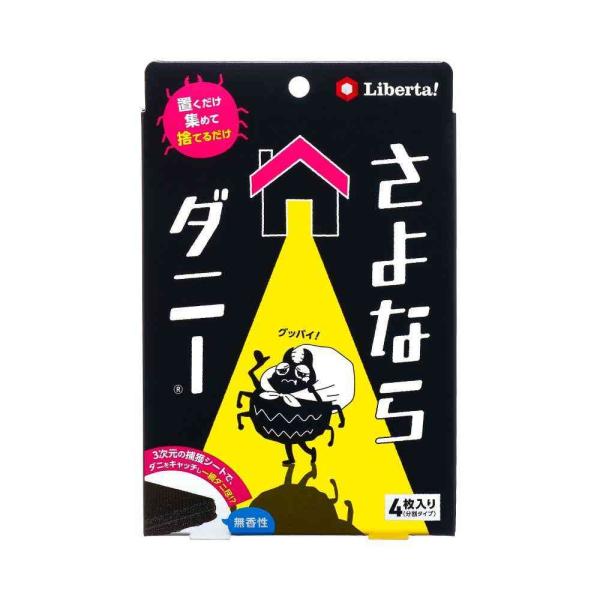 置くだけ、集めて捨てるだけ。特許取得の3次元シートでダニを捕獲。