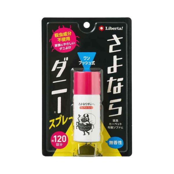 殺虫成分不使用の1プッシュタイプのダニよけスプレー。