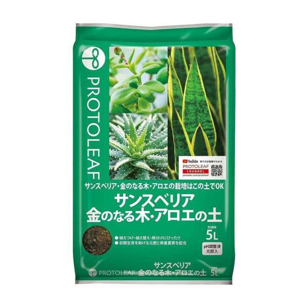 サンスベリアにはこの土だけでOK！【特徴】・植物にとって理想的な物理性と化学性を実現した培養土・水分量を調整しやすい排水性の良い配合・初期育成を助ける栄養素入り