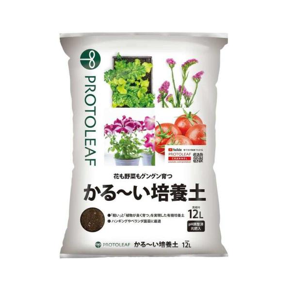 ハンギングバスケットやベランダガーデンに【特徴】・「軽い」と「植物がよく育つ」を実現した培養土・ハンギングバスケットやベランダガーデンにおすすめ