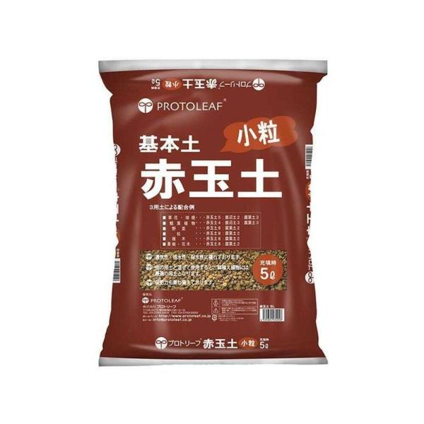 あらゆる植物の基本用土に。【特徴】・栃木県産の良質な赤玉土・硬質でくずれにくい赤玉土
