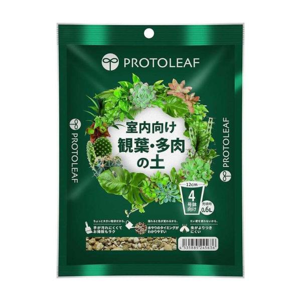 室内での観葉植物と多肉植物の栽培におすすめ！【特徴】・室内向け培養土（観葉・多肉植物専用）・ph調整済み・虫が寄り付きにくく、カビやキノコも生えにくい。・サラサラな粒状タイプの培養土手が汚れにくく、お掃除もラクラク・土の表面の色が変化するこ...