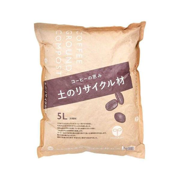 古い土をコーヒーかすの力で再利用！【特徴】・年間約90万トン、ゴミとして捨てられているコーヒーかすが「古い土の再生材」として生まれ変わりました！・軽くて清潔：動物性たい肥不使用、イヤなニオイが気になりにくい・自然由来の原料使用：安心安全な有...