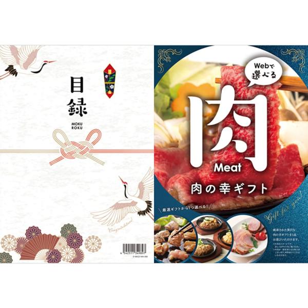 もらった人は厳選された産品の中から、お好きな商品をＷｅｂで１品お選びいただけます。_x000D_目を惹くデザイン表紙と、「目録のし」がセットに。コンパクトなＡ４サイズなので、荷物になりません。_x000D_ゴルフコンペ・結婚式・二次会などの...