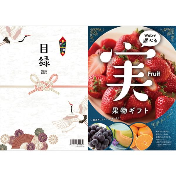 もらった人は厳選された産品の中から、お好きな商品をＷｅｂで１品お選びいただけます。_x000D_目を惹くデザイン表紙と、「目録のし」がセットに。コンパクトなＡ４サイズなので、荷物になりません。_x000D_ゴルフコンペ・結婚式・二次会などの...