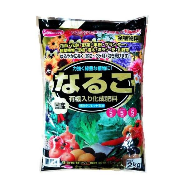 有機成分も含む化成肥料あらゆる植物に使える、有機入り化成肥料です。粒の大きさや肥料成分が均一な、国産のタブレット型肥料です。肥料に含まれる有機原料が作物の品質を高め、土壌も豊かにします。