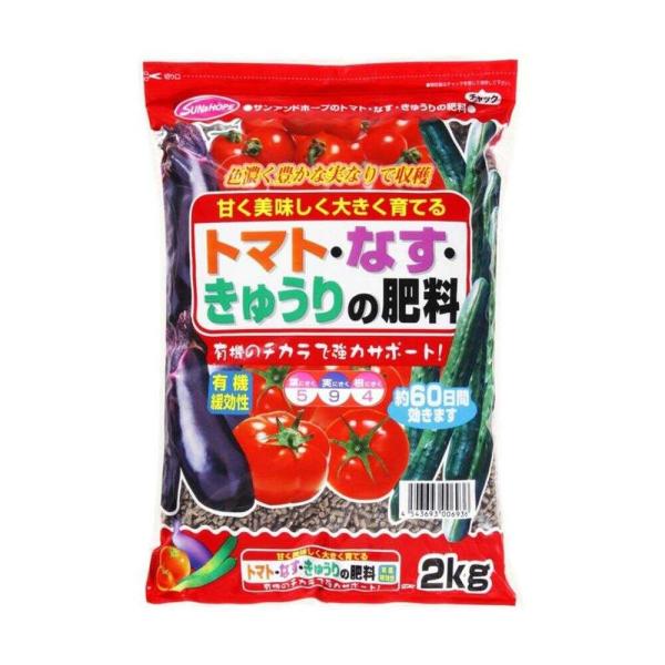 植物に合わせて調整された専用肥料です実物野菜に大切なりん酸成分を多めにブレンドしています。美味しさを引き出す有機アミノ酸肥料を配合しています。有機質肥料に含まれる成分が野菜の旨味を引き出します。