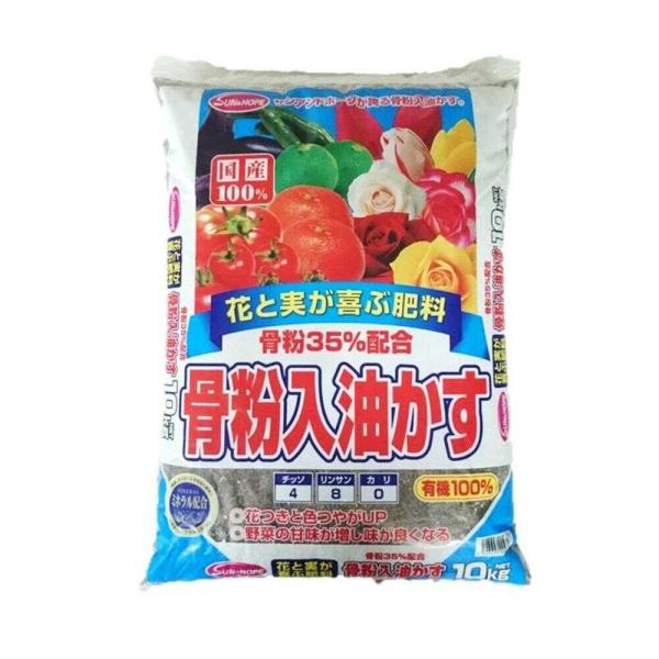 野菜を美味しく、土を豊かにする有機肥料窒素とりん酸を含む、骨粉と菜種油粕を配合した肥料です。